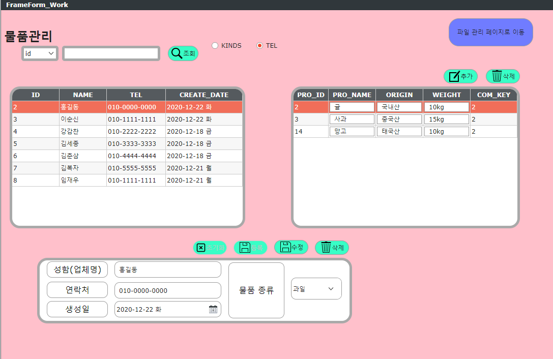 GitHub - Limjaewoo-kor/nexacro: nexacro 연습