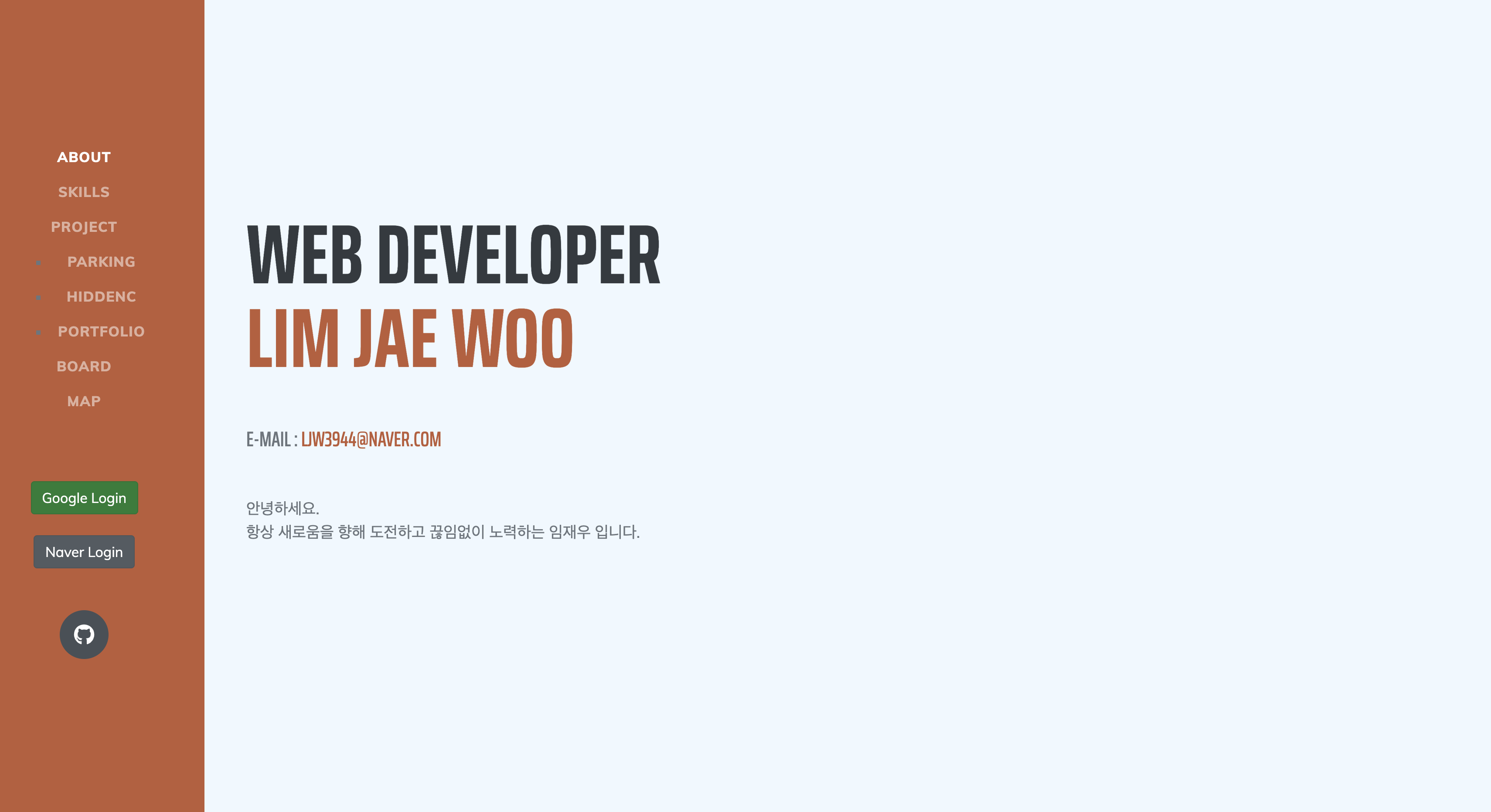 GitHub - Limjaewoo-kor/About-Me_Webservice: Springboot, JPA, TDD, AWS등을 이용하여 제작