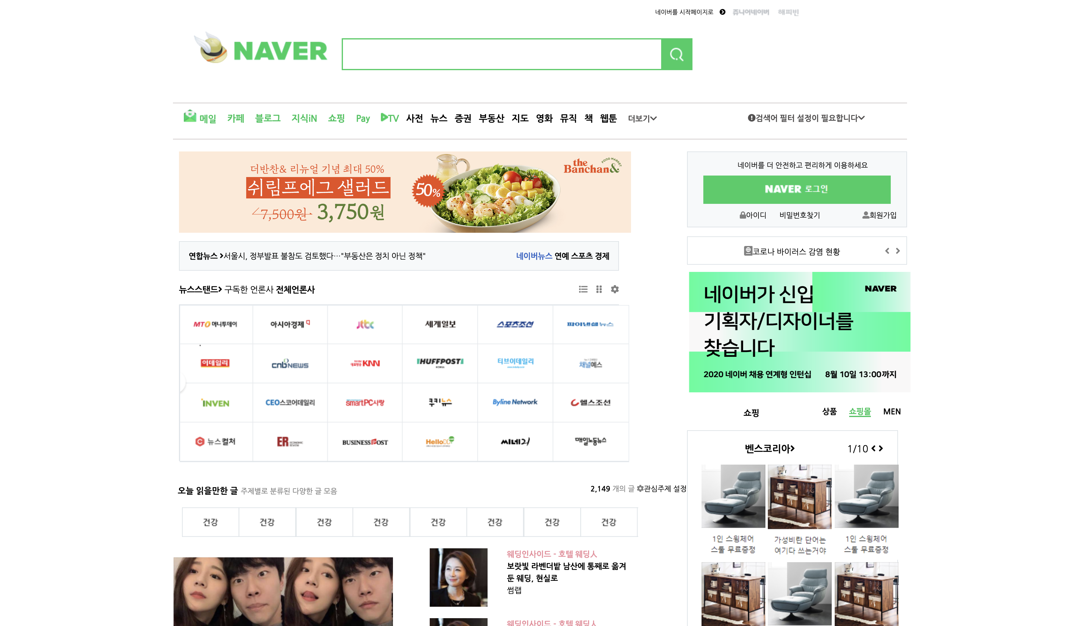 GitHub - Limjaewoo-kor/NaverMainClone: 네이버 메인페이지를 HTML과 CSS를 이용하여 클론 코딩.