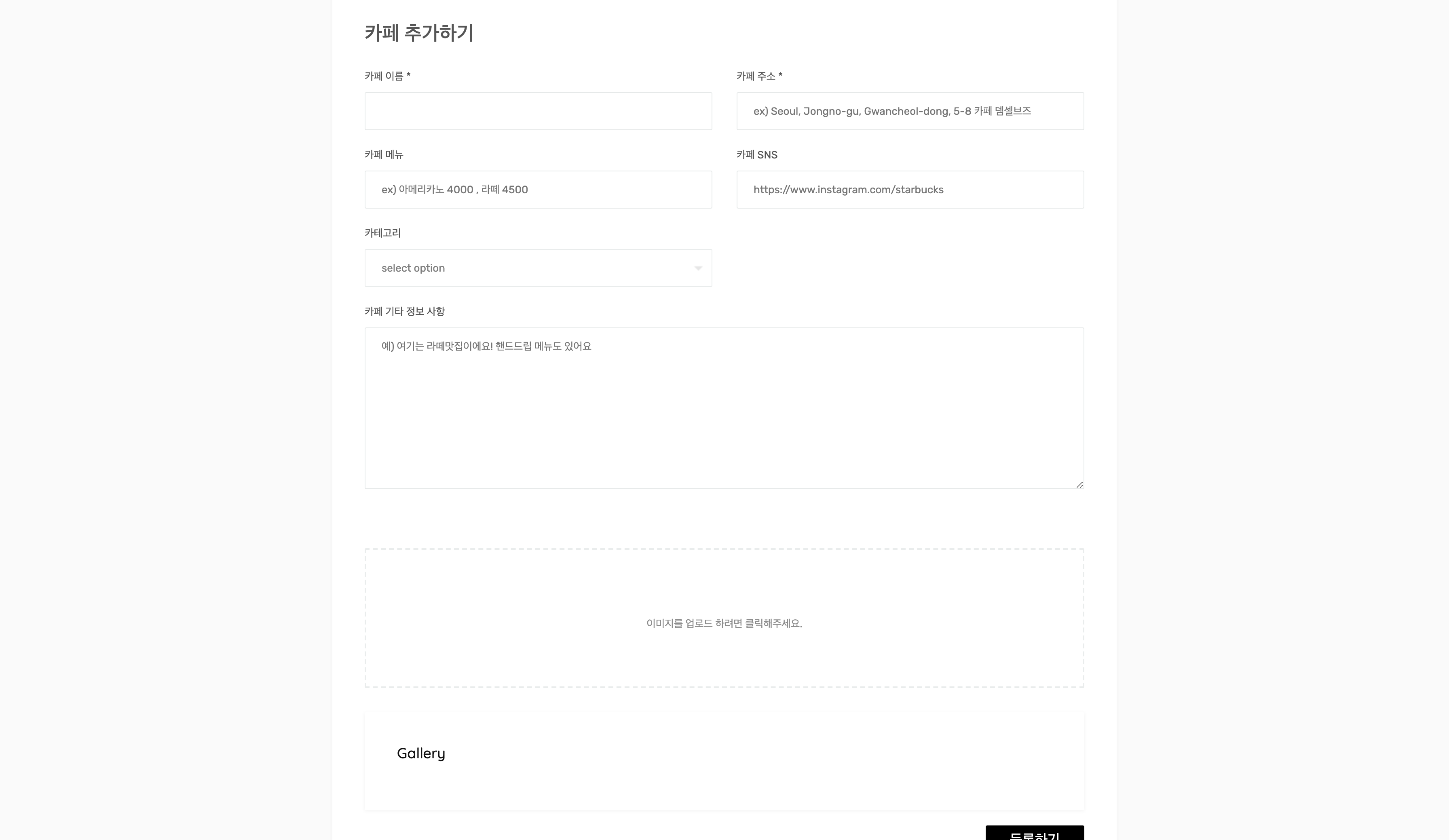 GitHub - Limjaewoo-kor/Spring-Coffee-TeamProject-IntelliJ: IntelliJ소프트웨어로 SpringFramework와 MySQL ...