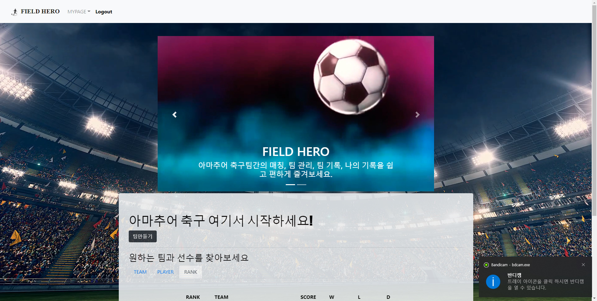 GitHub - rrilla/React.Android-Matching_Project: 축구 매칭 플랫폼