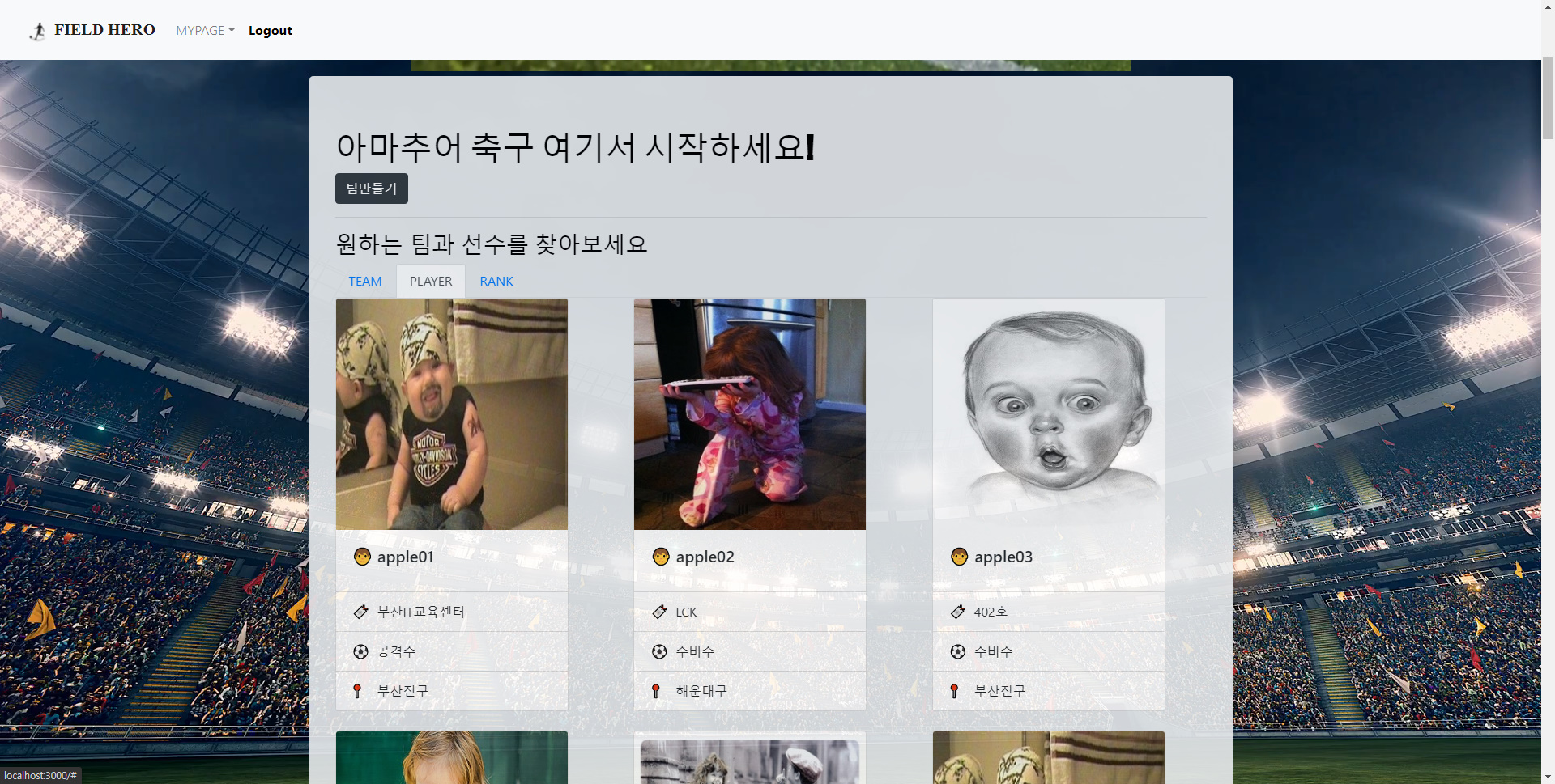 GitHub - rrilla/React.Android-Matching_Project: 축구 매칭 플랫폼