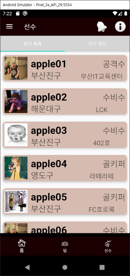 GitHub - rrilla/React.Android-Matching_Project: 축구 매칭 플랫폼