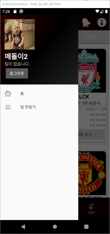 GitHub - rrilla/React.Android-Matching_Project: 축구 매칭 플랫폼