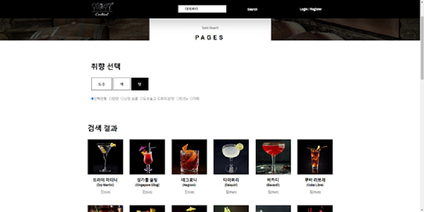 GitHub - rrilla/Jsp-Cocktail_Project: 칵테일에 대한 모든 것