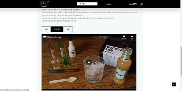 GitHub - rrilla/Jsp-Cocktail_Project: 칵테일에 대한 모든 것