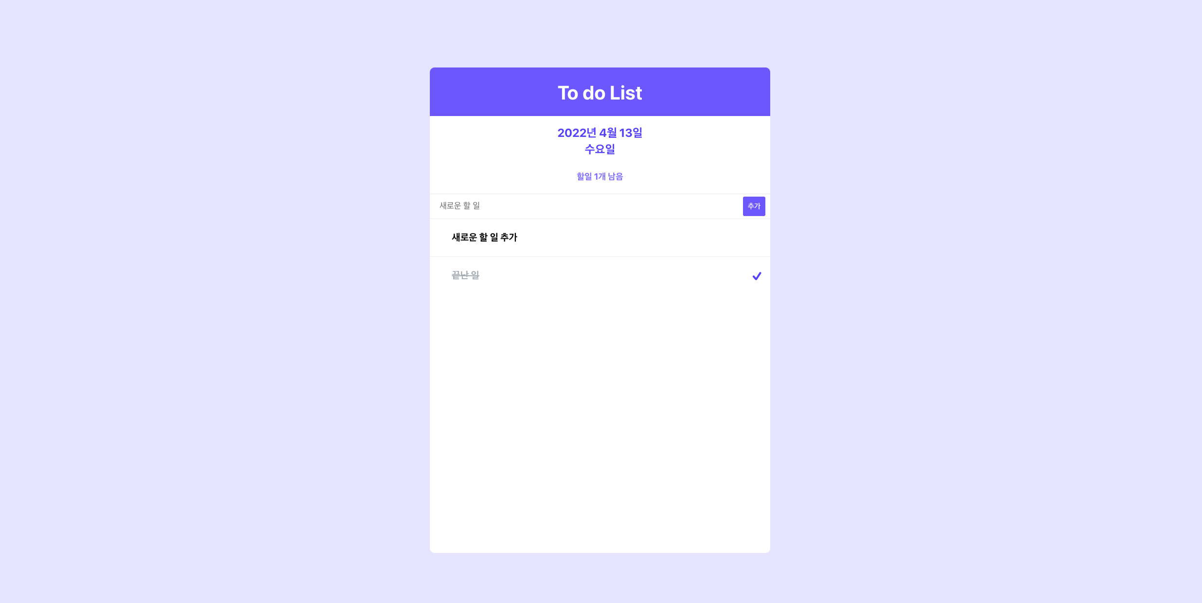GitHub - Seulgi98/react-todolist: ️ React로 만든 Todo List 🕐