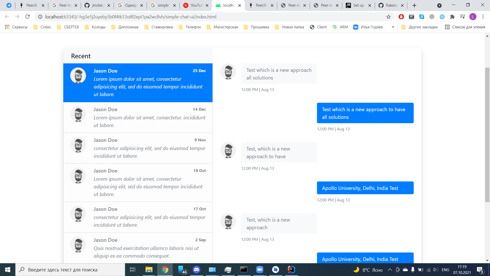GitHub - Raketa/simple-chat-ui