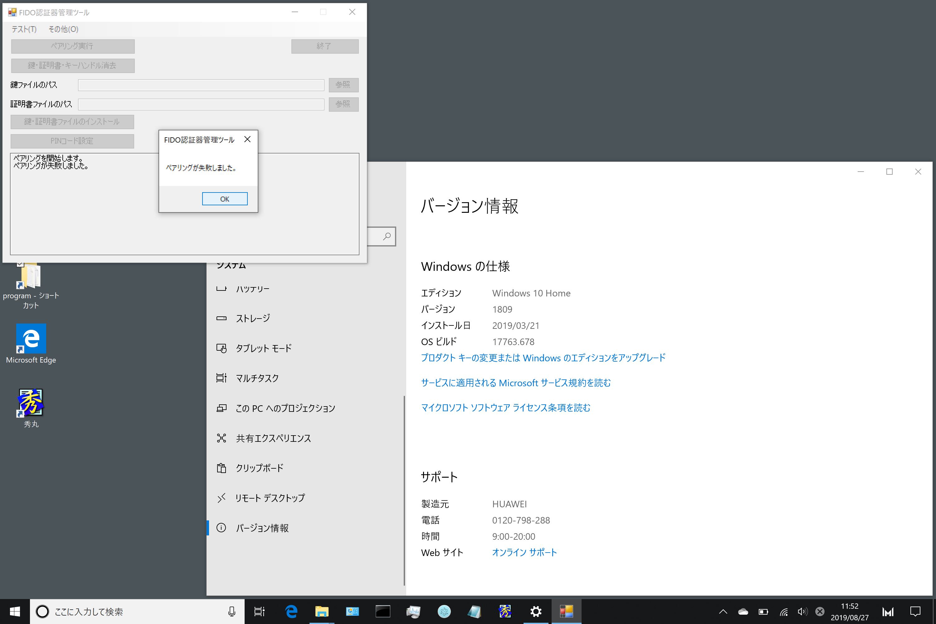 [障害] Windows版管理ツールでBLEペアリングエラー発生 · Issue #233 · diverta/onecard-fido · GitHub
