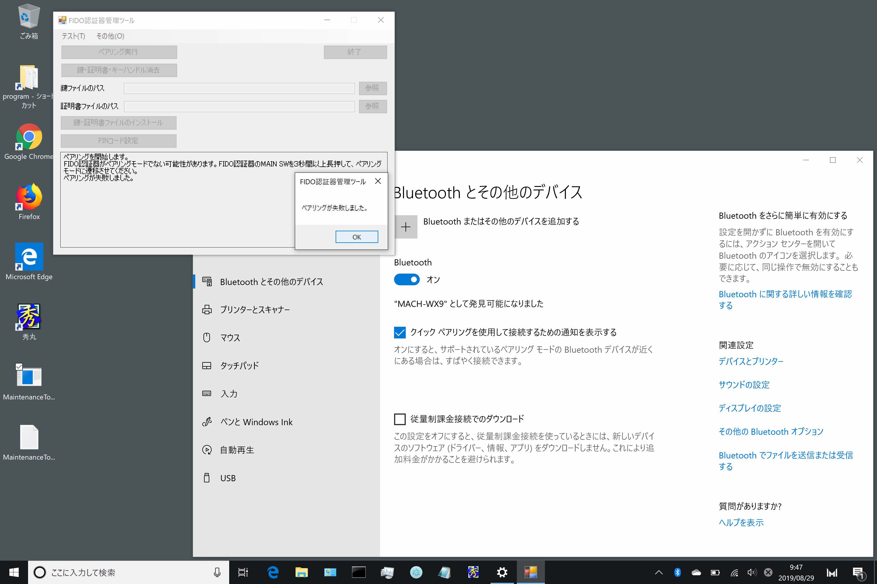 [障害] Windows版管理ツールでBLEペアリングエラー発生 · Issue #233 · diverta/onecard-fido · GitHub