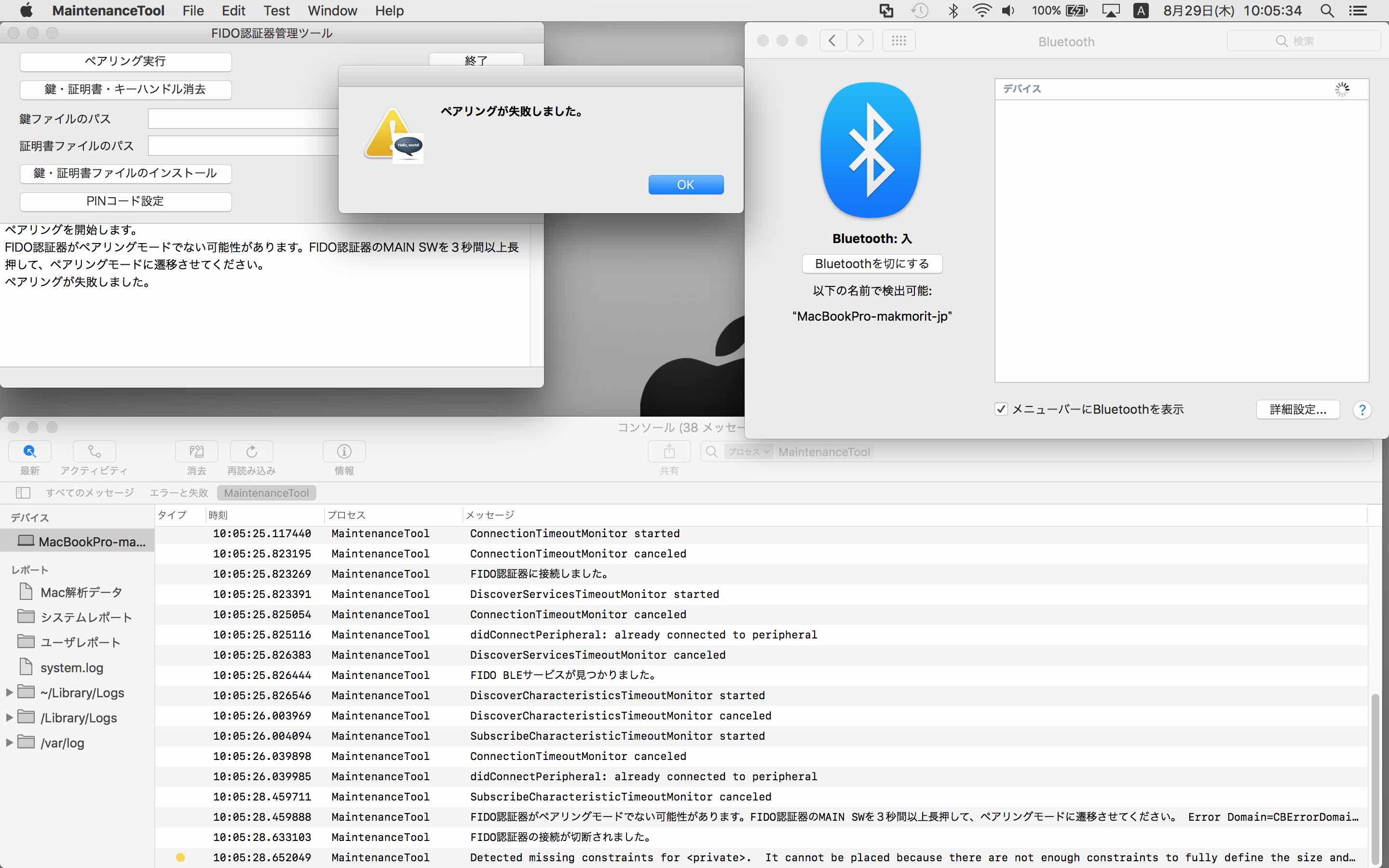 [障害] Windows版管理ツールでBLEペアリングエラー発生 · Issue #233 · diverta/onecard-fido · GitHub