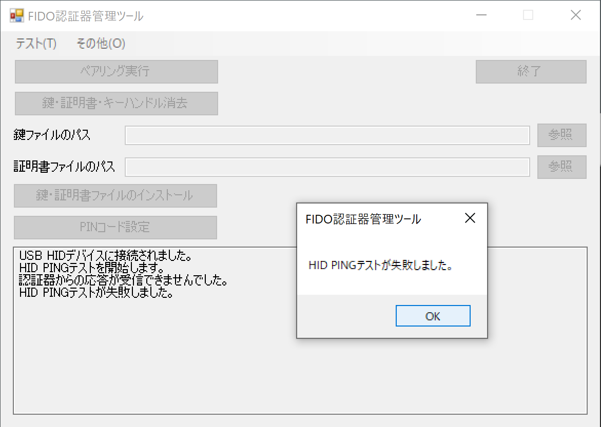 [障害] USB機能でタイムアウト発生時、ポップアップメッセージが表示されない · Issue #264 · diverta/onecard-fido · GitHub