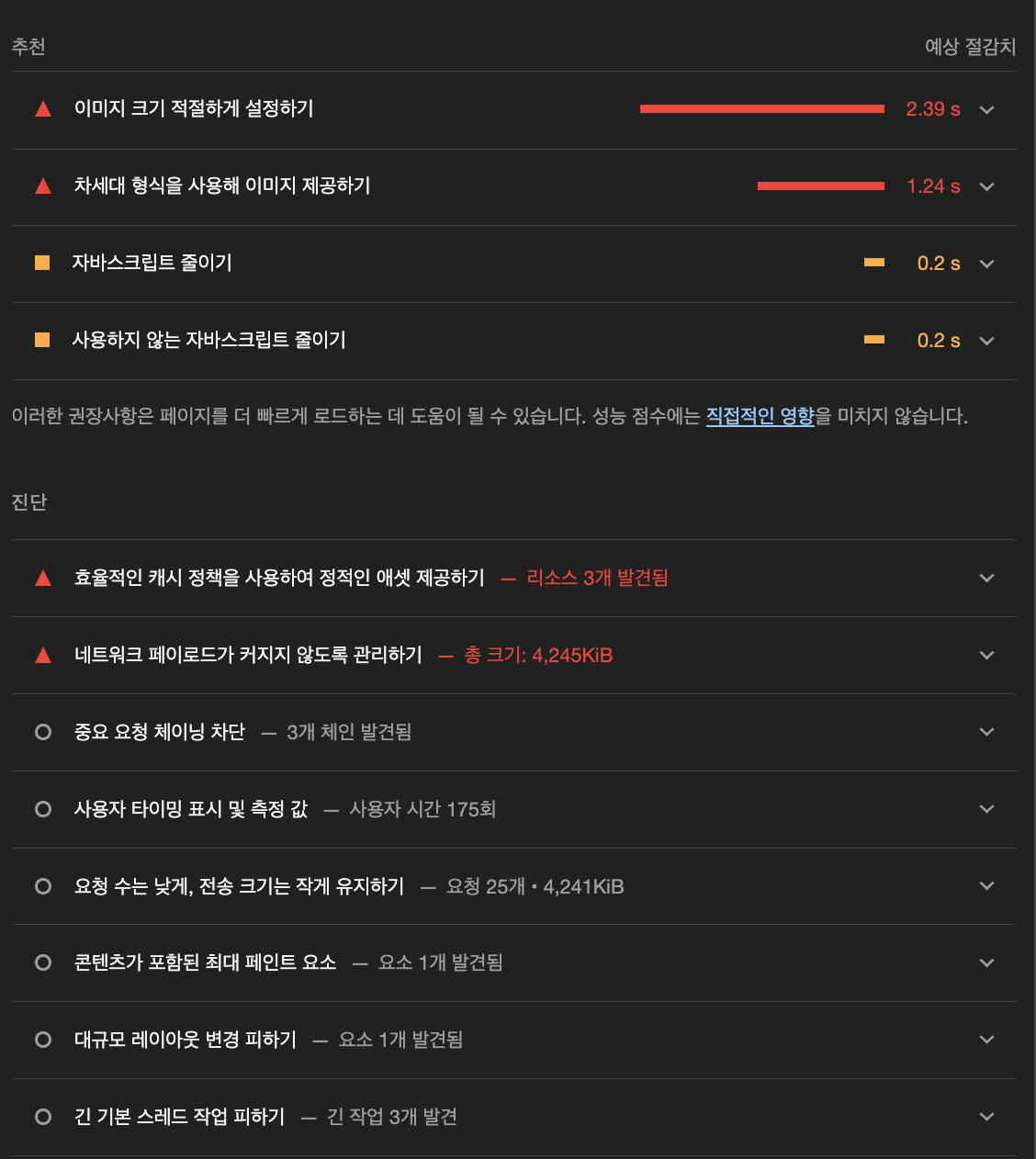 GitHub - Jeong-jeong/opt-performance: optimizing web performance 🏃‍♀️
