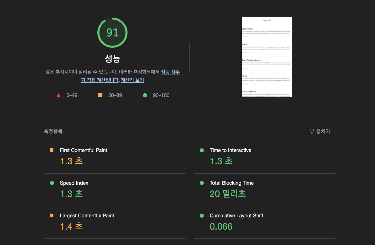 GitHub - Jeong-jeong/opt-performance: optimizing web performance 🏃‍♀️