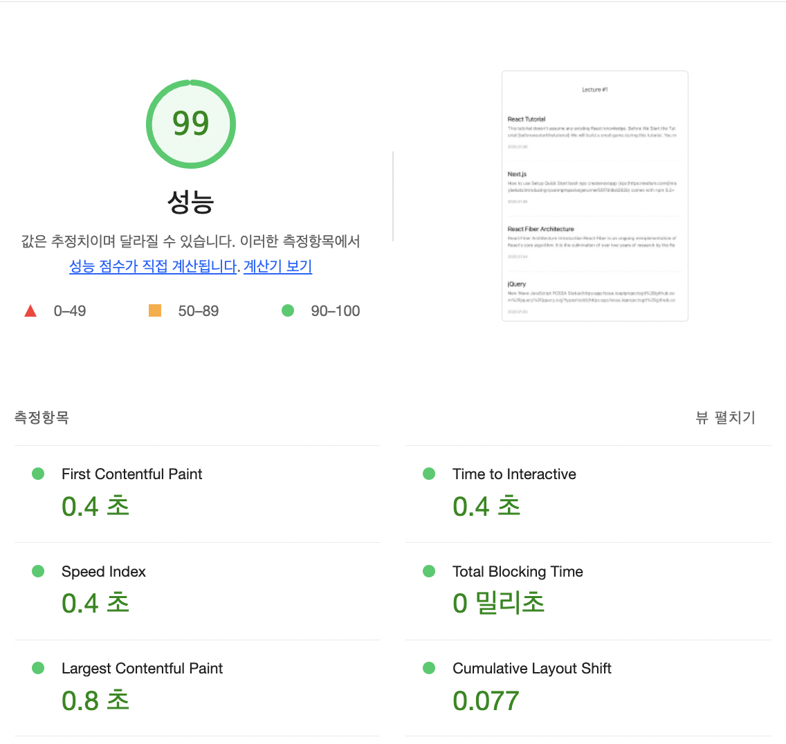 GitHub - Jeong-jeong/opt-performance: optimizing web performance 🏃‍♀️