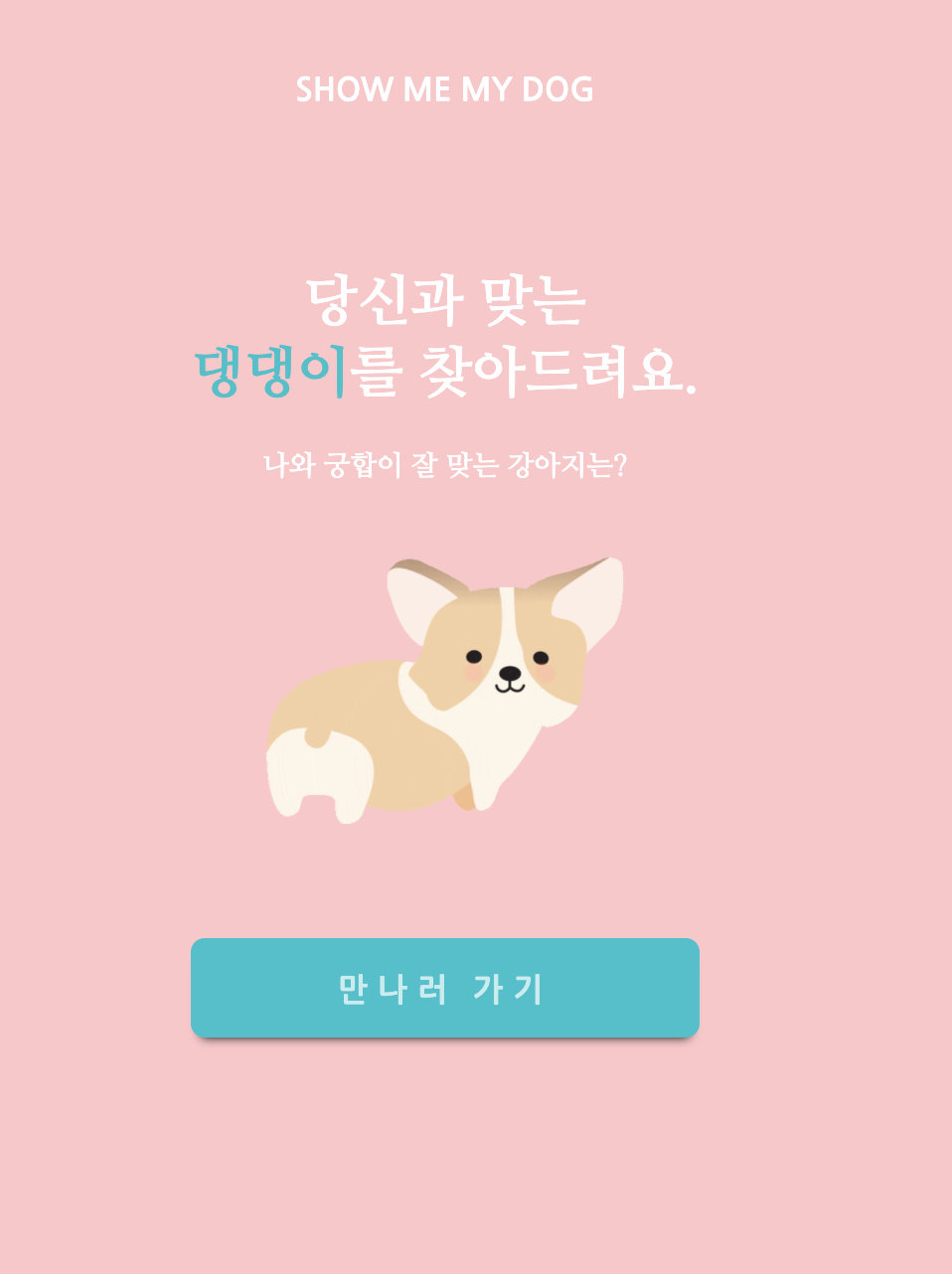 GitHub - jo-love/dog_matching