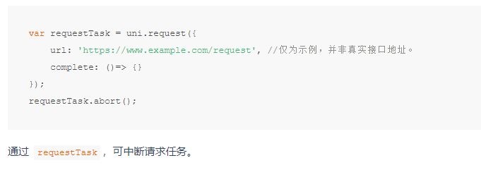 该如何中断请求 · Issue #1207 · umicro/uView · GitHub