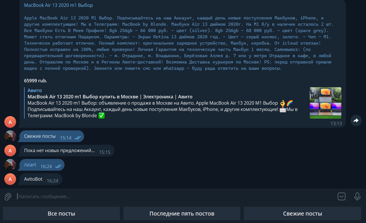 GitHub - waldemarick3/Avito_parse_bot