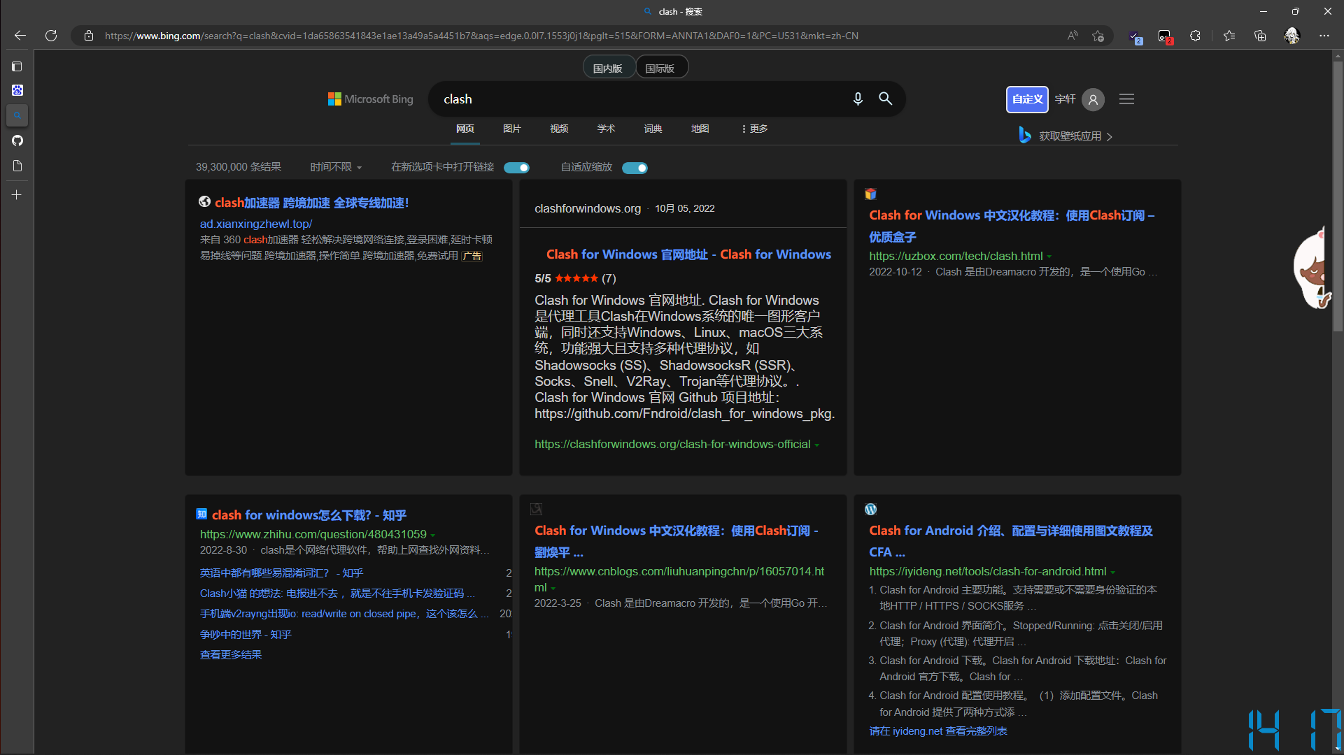 `edge::/flags`中`Forced Dark Mode`对谷歌无效 · Issue #572 · langren1353/GM ...