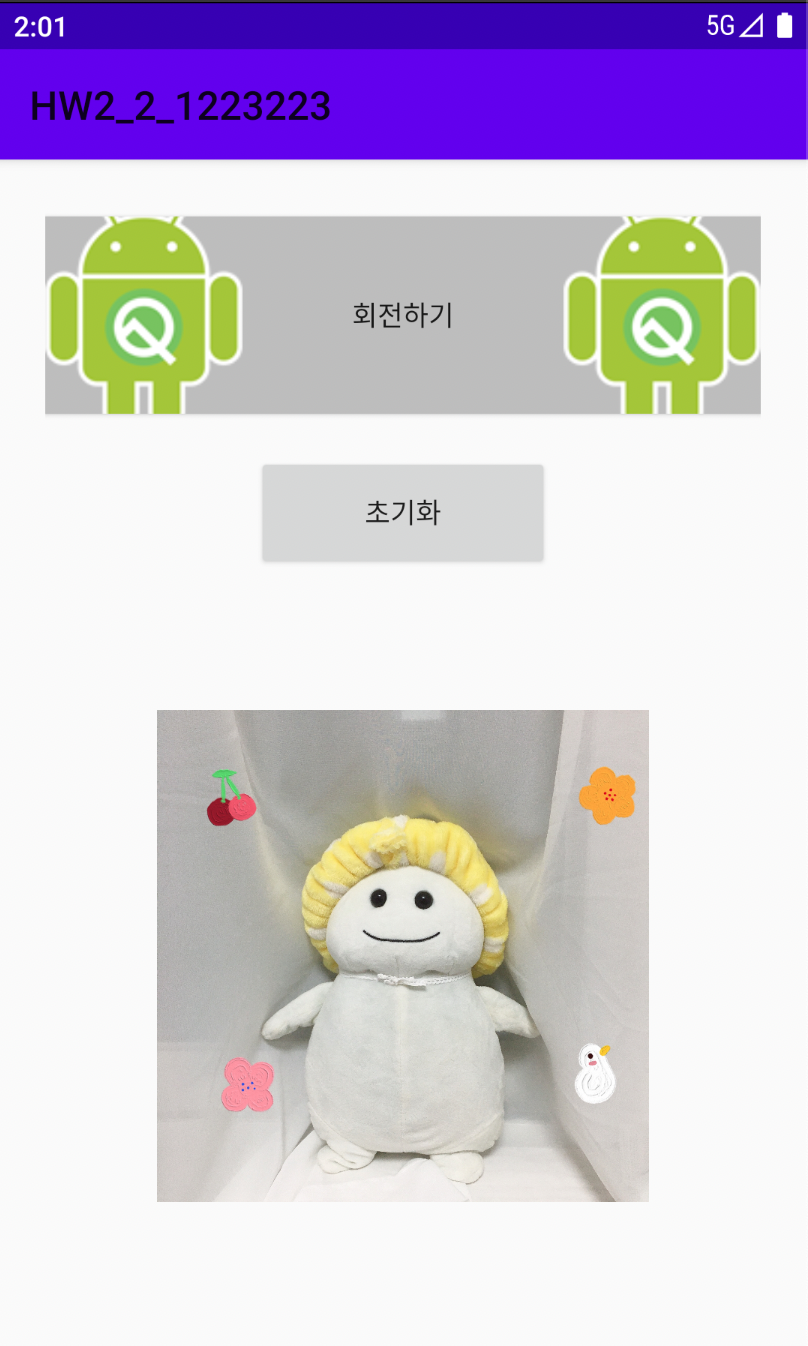 GitHub - yujung7768903/HW2_2_1223223: 안드로이드 스튜디오(자바 활용) 공부 - 스마트 모바일 프로그래밍 과제 2