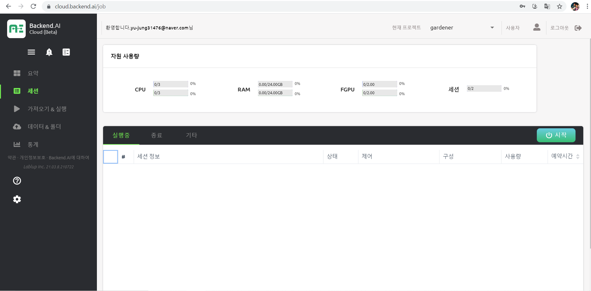 Change the width of the Resource Statistics panel to be the same as the Session list panel ...