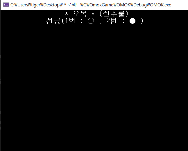 GitHub - ChoBeomHee/C_Omok: C언어로 오목 만들기
