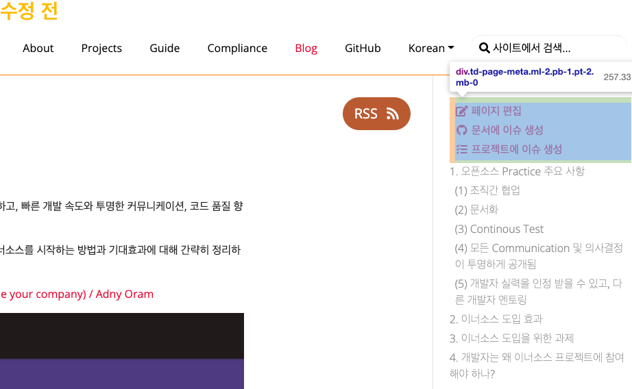 sktelecom.github.io의 blog 페이지 오른쪽 sidebar layout 개선 · Issue #67 · sktelecom/sktelecom.github.io ...