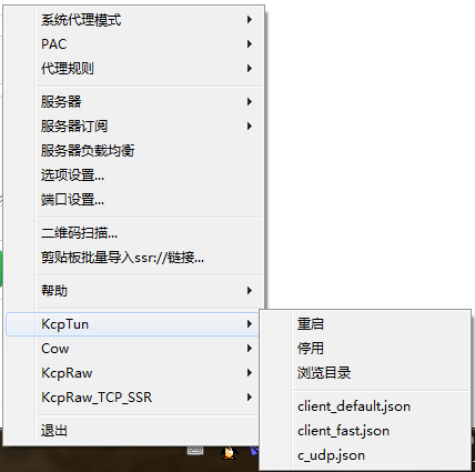 提供一个Windows下面的命令行托盘工具 · Issue #545 · xtaci/kcptun · GitHub