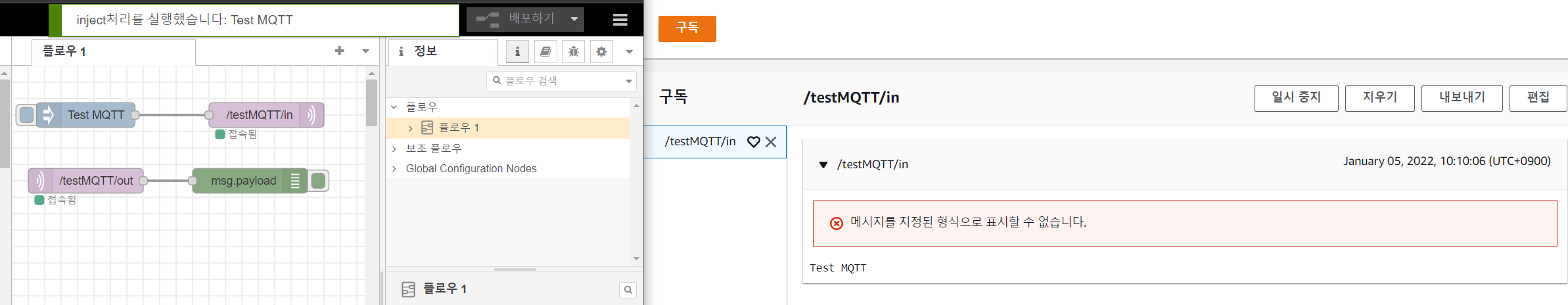 GitHub - YJJeon1014/Test_MQTT_ras_aws: mqtt communication test between ...