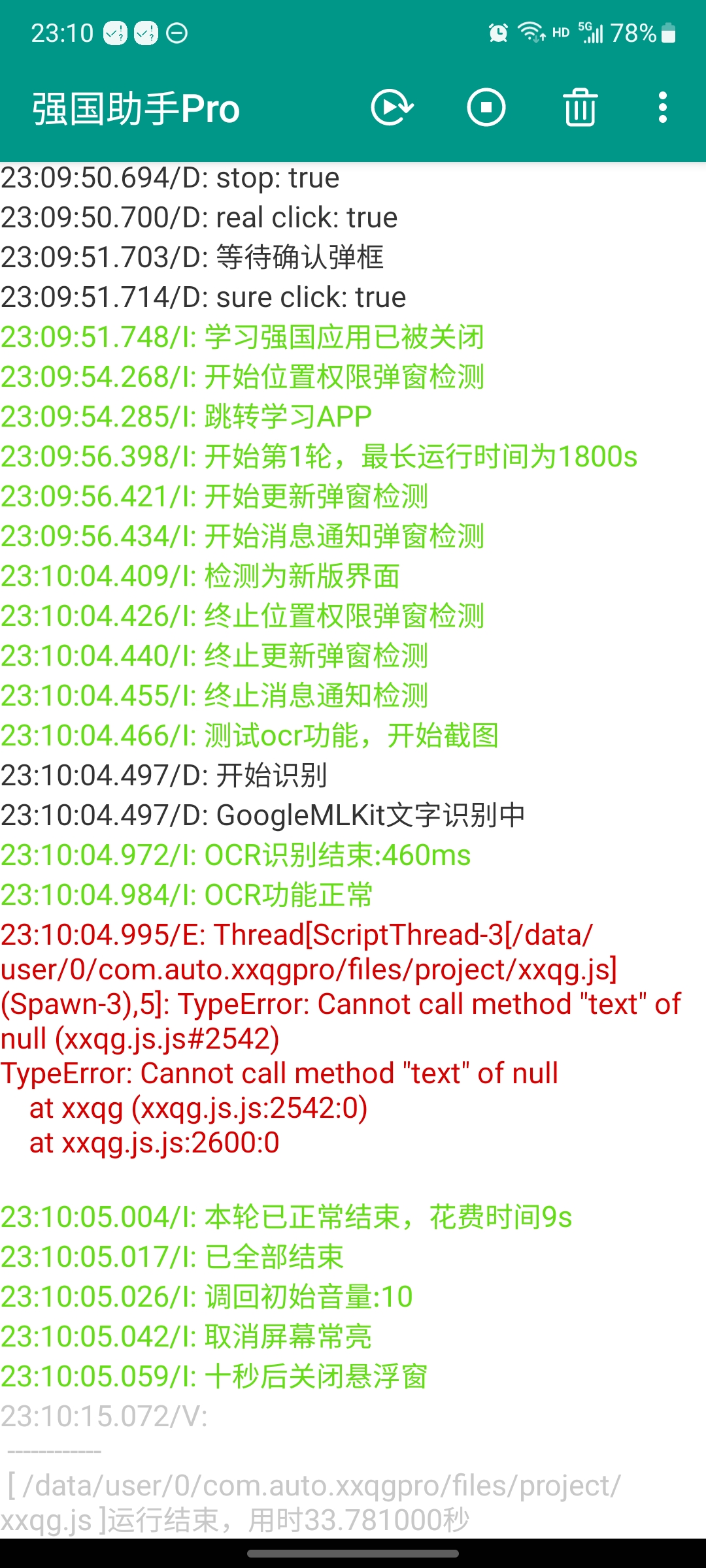 Android13 报错 · Issue #3 · Mr-zhao98/AUTO-XXQG-FIXED · GitHub