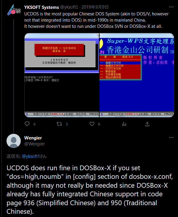 ucdos cannot run on win64 verion · Issue #3991 · joncampbell123/dosbox-x · GitHub