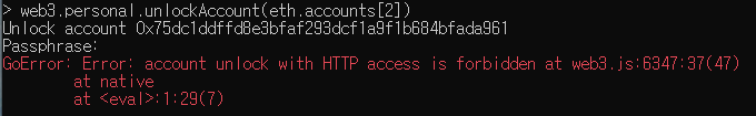 Error: account unlock with HTTP access is forbidden at web3.js · Issue #1 · Chae-EunJeong ...
