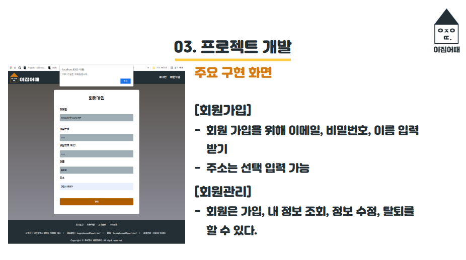GitHub - Chae-EunJeong/HowAboutThisHouse
