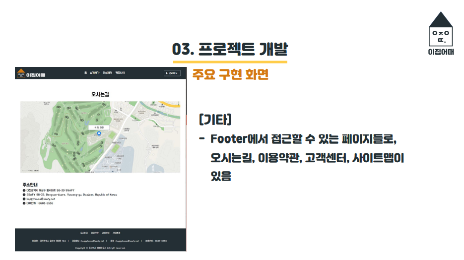 GitHub - Chae-EunJeong/HowAboutThisHouse