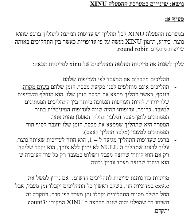 GitHub - rotemDavidov/Real-Time-System-and-XINU-