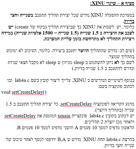 GitHub - rotemDavidov/Real-Time-System-and-XINU-