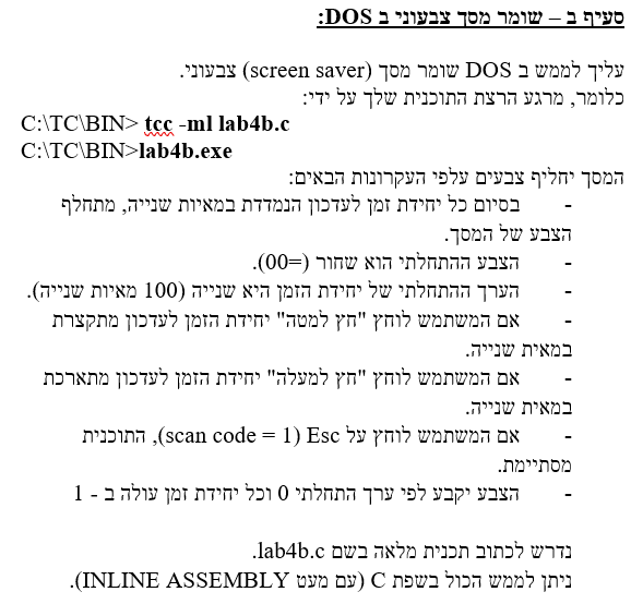 GitHub - rotemDavidov/Real-Time-System-and-XINU-