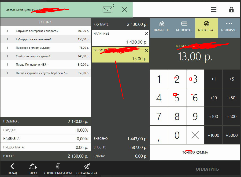 Лимит на оплату в плагине оплаты · Issue #450 · iiko/front.api.sdk · GitHub