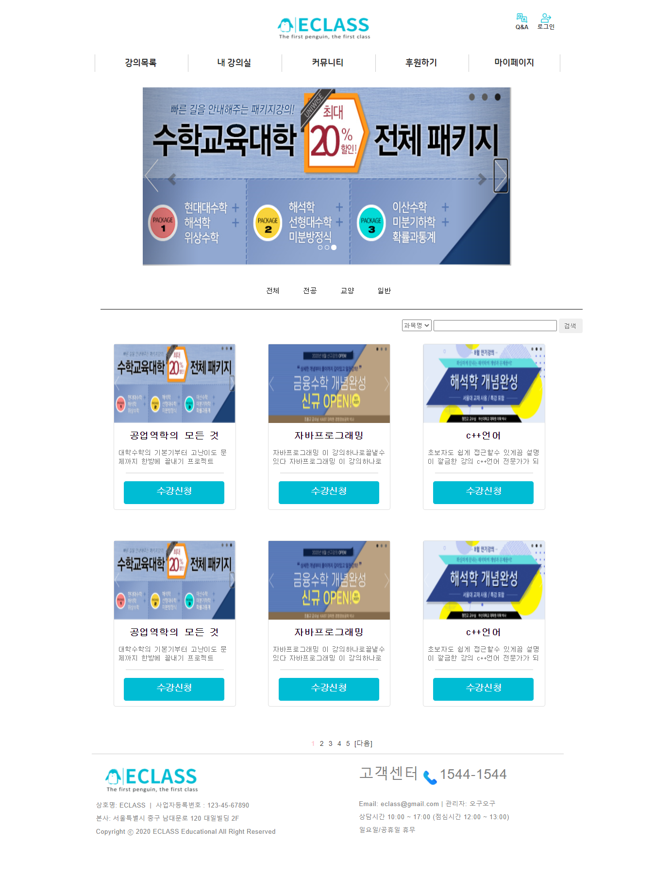 GitHub - gusals0422/ECLASS: Final Project - 온라인 강의 클래스 구현(ECLASS)