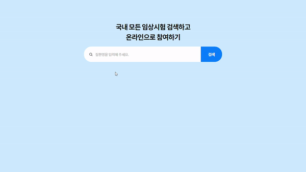 GitHub - wanted-2team-B/humanscape-search: 휴먼스케이프 기업과제 2팀 B조 입니다.