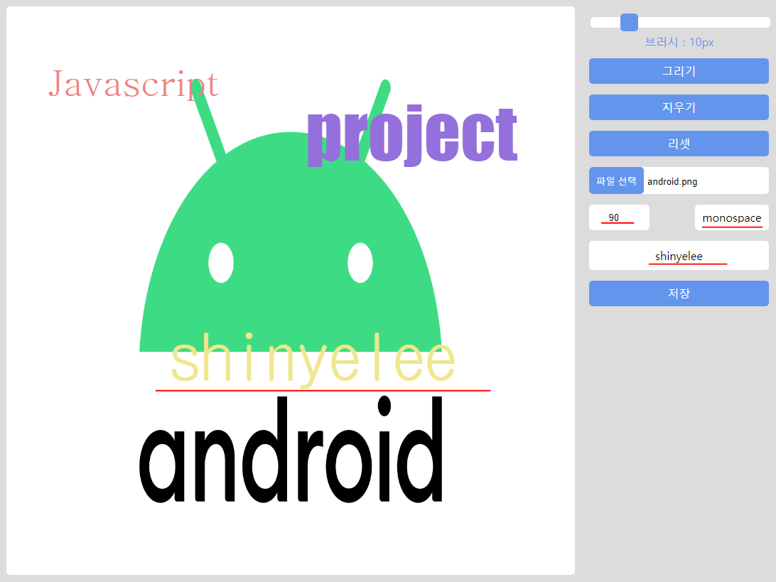 GitHub - shinyelee/jonjjal: Painting Board made with VanillaJS