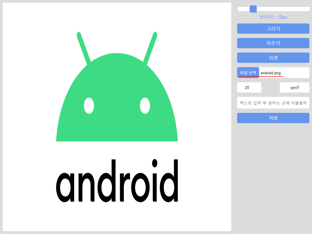 GitHub - shinyelee/jonjjal: Painting Board made with VanillaJS