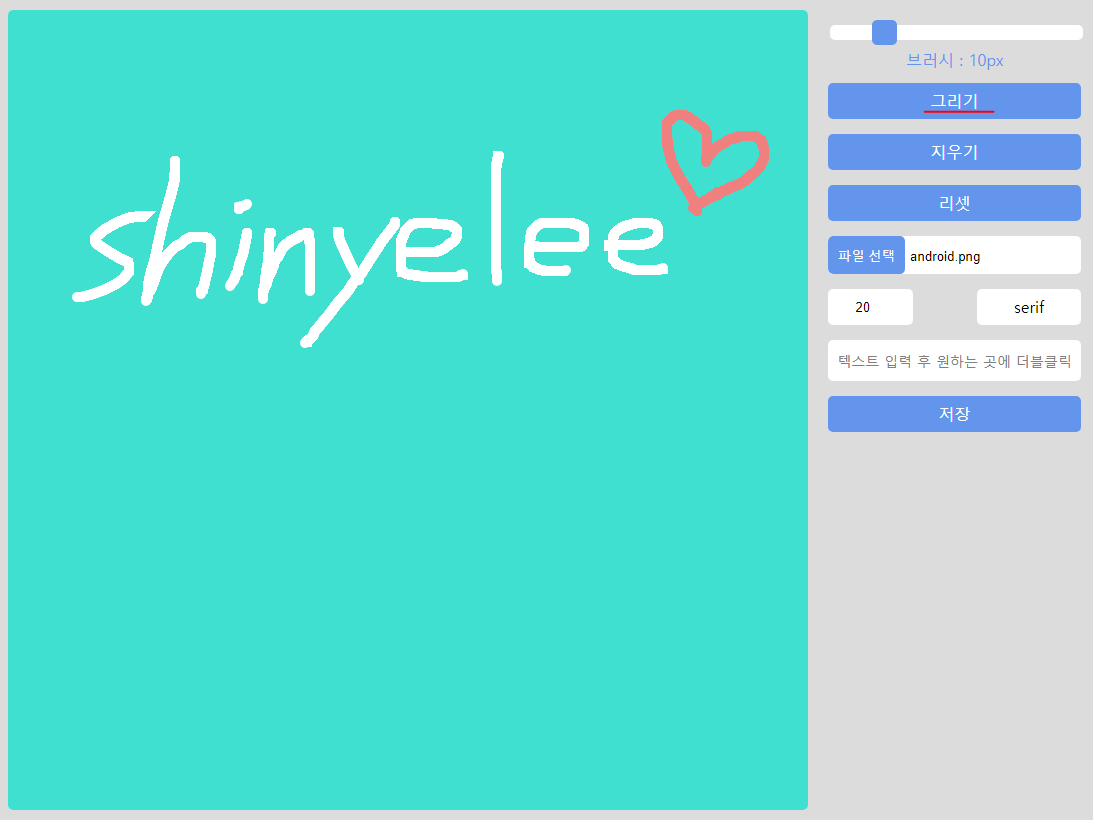GitHub - shinyelee/jonjjal: Painting Board made with VanillaJS