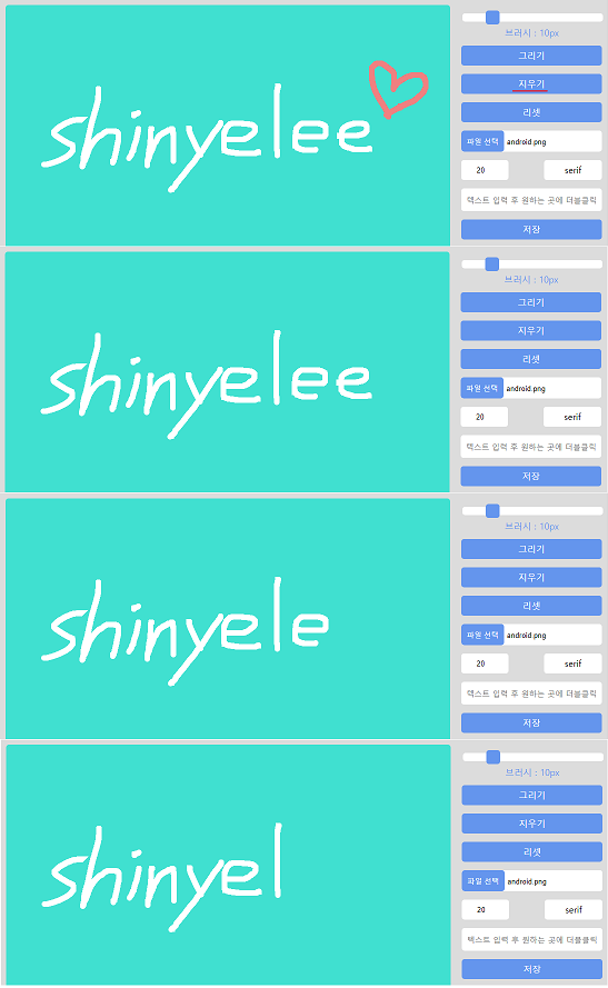 GitHub - shinyelee/jonjjal: Painting Board made with VanillaJS