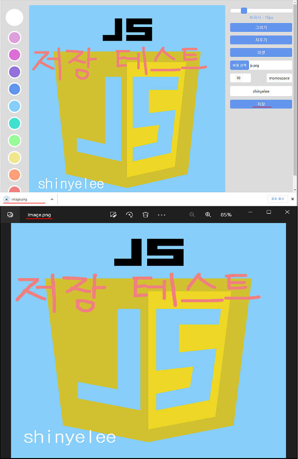 GitHub - shinyelee/jonjjal: Painting Board made with VanillaJS