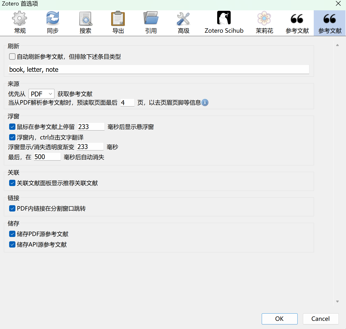安装后首选项中未出现设置界面 · Issue #53 · MuiseDestiny/zotero-reference · GitHub
