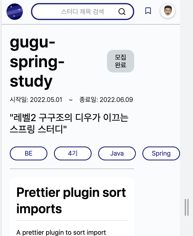 [FE] 스터디 상세페이지 UI 버그 · Issue #342 · woowacourse-teams/2022-moamoa · GitHub