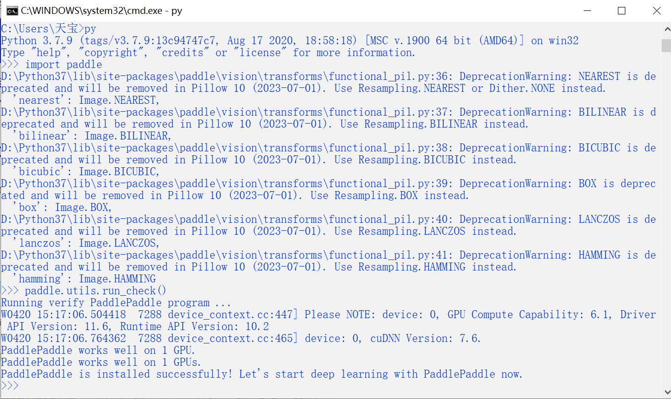 Win10Pip安装PaddlePaddle-gpu 2.2.2+Cuda10.2+cuDNN 7.6.5+python3.7.9 ，Compiled with WITH_GPU, but ...