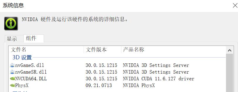 Win10Pip安装PaddlePaddle-gpu 2.2.2+Cuda10.2+cuDNN 7.6.5+python3.7.9 ，Compiled with WITH_GPU, but ...