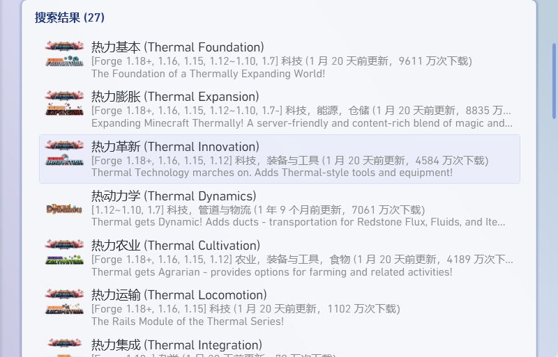 热力系列mod名称错误 · Issue #917 · Hex-Dragon/PCL2 · GitHub